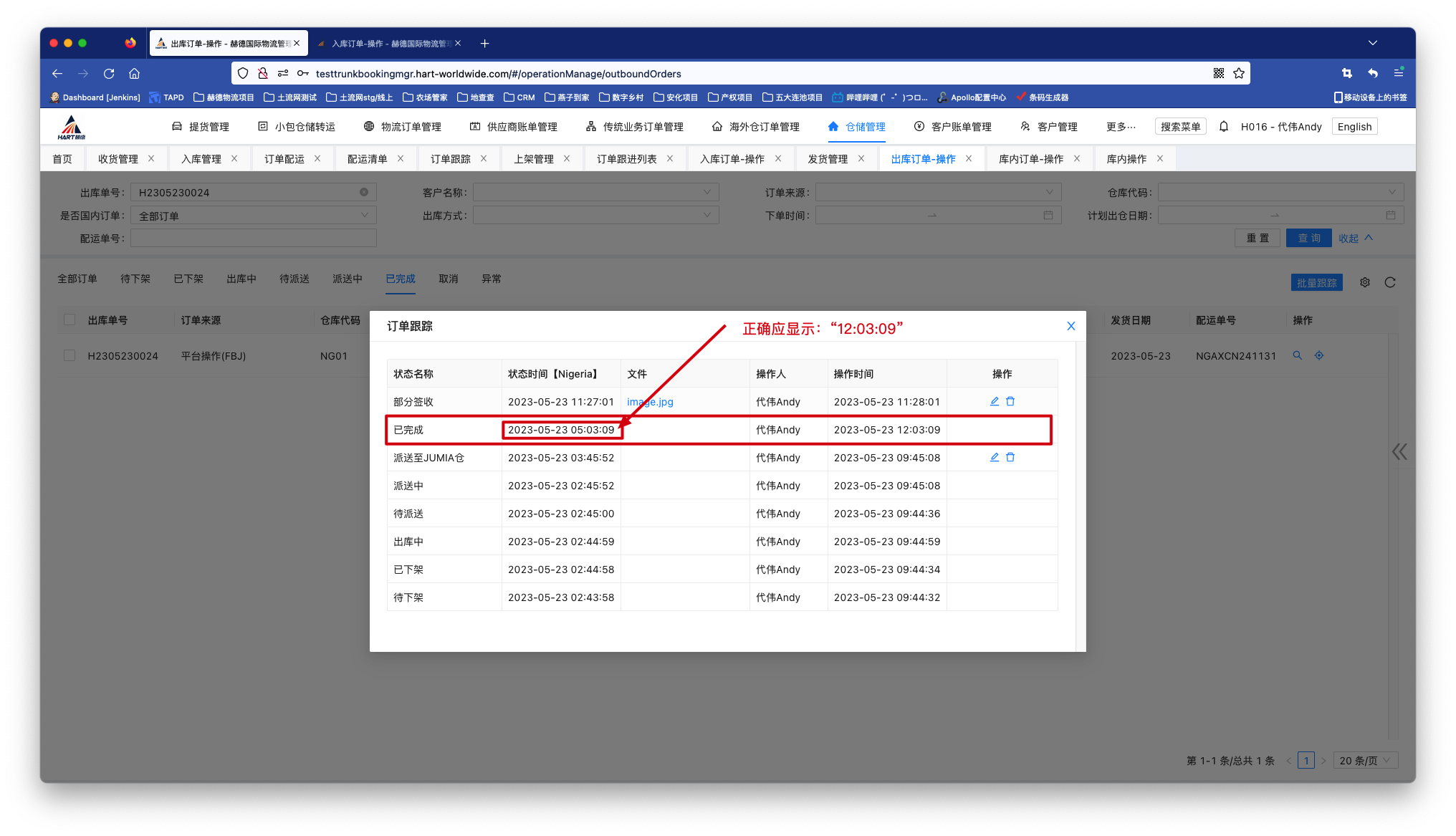 Bug 2660 【仓储管理】 【出库订单 操作】在h5端对部分签收的出库单操作 整箱退货”,并确认已经全部退货后,自动生成的 已完成”状态